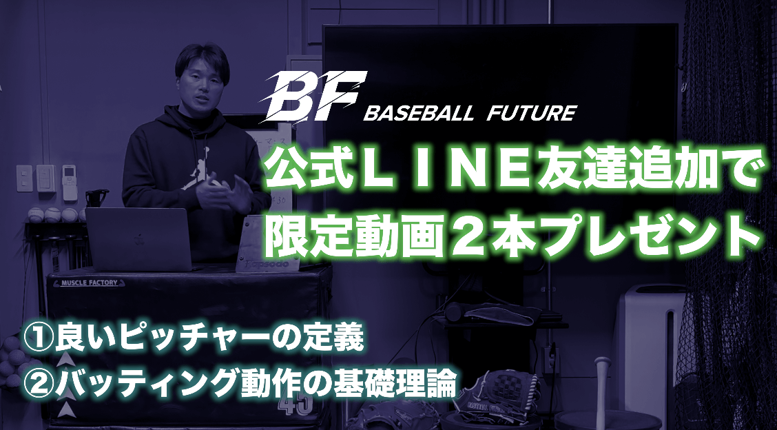 VAA(Vertical Approach Angle)とは？ | BASEBALL FUTURE
